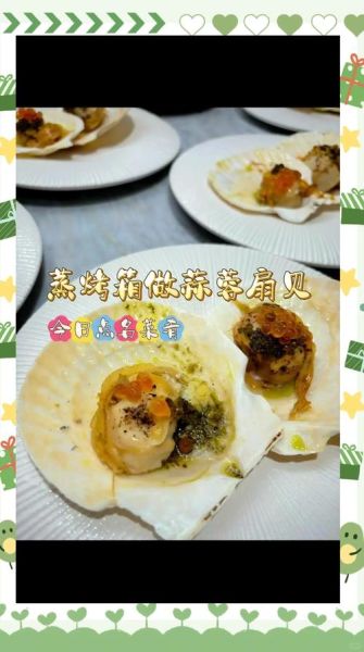蒜蓉烤扇贝怎么做_蒜蓉烤扇贝烤箱温度-第1张图片-山城妙识