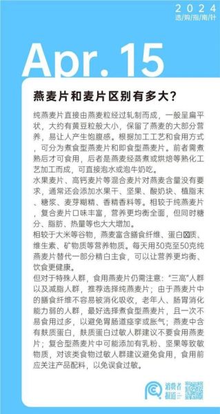 燕麦和燕麦片有什么区别_哪个更适合减肥-第1张图片-山城妙识