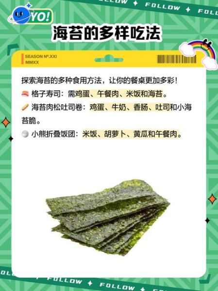 网上买很便宜的海苔能吃吗_低价海苔安全吗-第3张图片-山城妙识