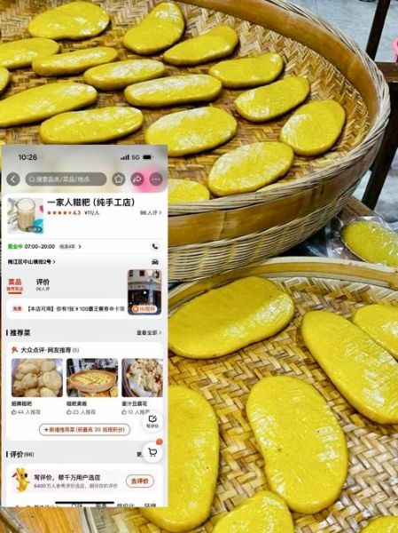 梅州特产小吃有哪些_梅州小吃哪里最正宗-第2张图片-山城妙识