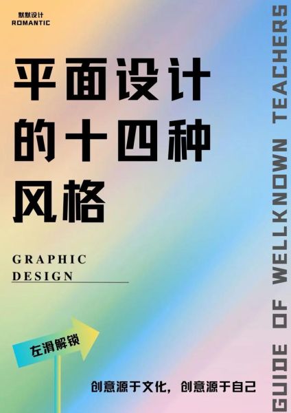 海报怎么设计简单又漂亮_海报设计技巧有哪些-第3张图片-山城妙识