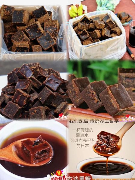 黑糖多少钱一斤_正宗黑糖价格区间-第1张图片-山城妙识