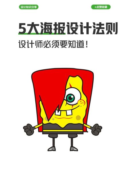 海报怎么设计简单又漂亮_海报设计技巧有哪些-第2张图片-山城妙识