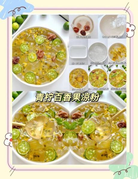 凉粉果的功效与作用_凉粉果怎么吃最好-第3张图片-山城妙识