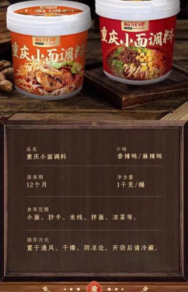 重庆小面配料秘方揭秘_正宗麻辣味怎么调-第1张图片-山城妙识