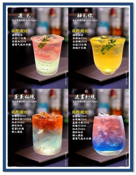 伏特加怎么喝才正确_伏特加兑什么好喝-第1张图片-山城妙识
