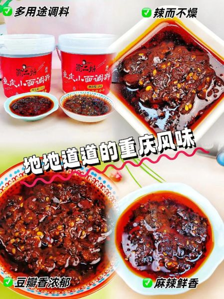 重庆小面配料秘方揭秘_正宗麻辣味怎么调-第3张图片-山城妙识
