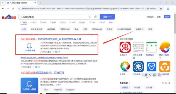 八爪鱼采集器怎么样_八爪鱼采集器优缺点-第3张图片-山城妙识