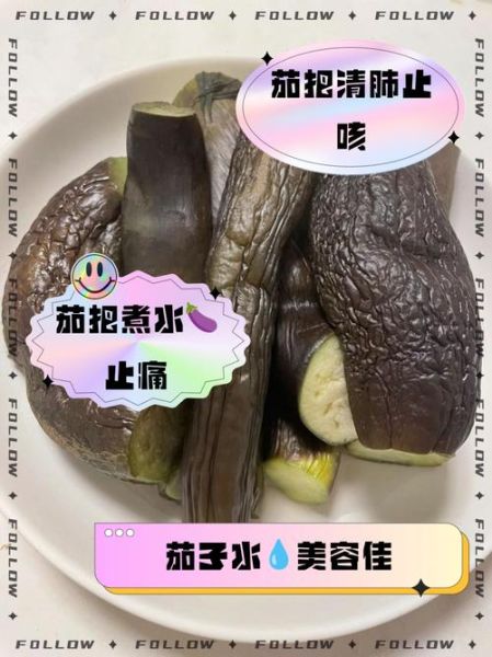 水煮茄子的危害有哪些_长期吃水煮茄子会伤胃吗-第1张图片-山城妙识