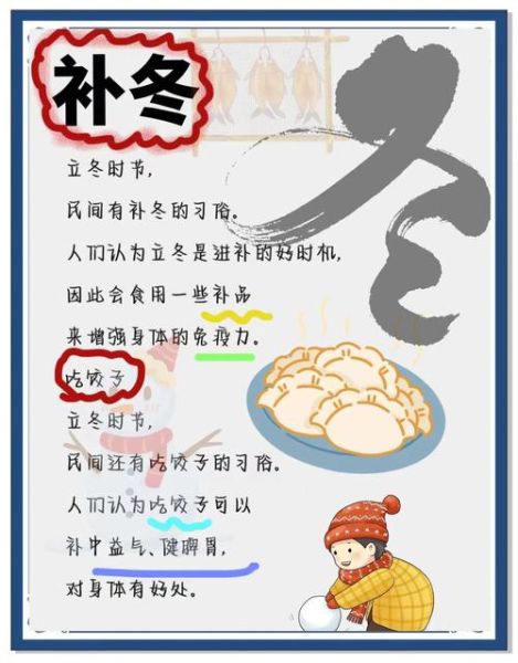 立冬吃什么养生_立冬后如何进补-第3张图片-山城妙识