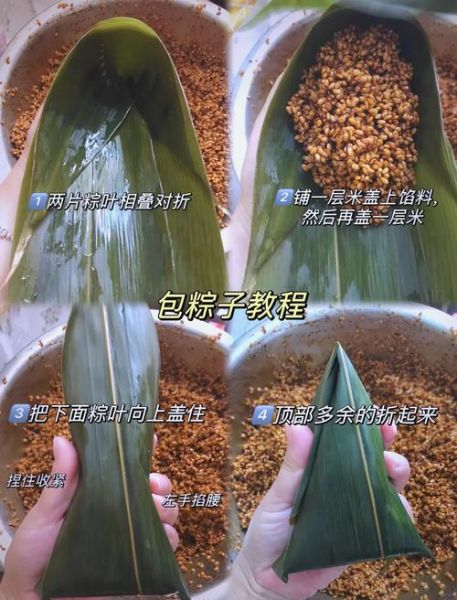 怎样包粽子_粽子怎么包才好吃-第3张图片-山城妙识