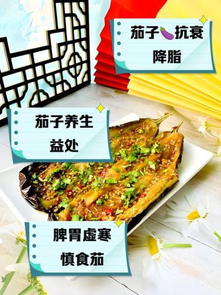 水煮茄子的危害有哪些_长期吃水煮茄子会伤胃吗-第3张图片-山城妙识
