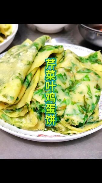 芹菜叶鸡蛋饼窍门_怎么做好吃不苦-第1张图片-山城妙识