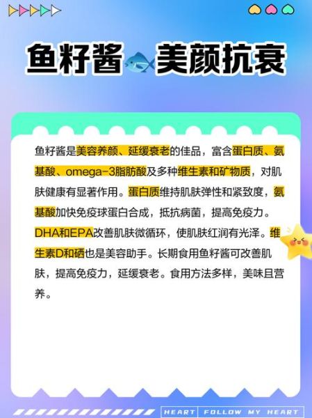 鱼子酱的功效与作用及禁忌_孕妇能吃吗-第1张图片-山城妙识