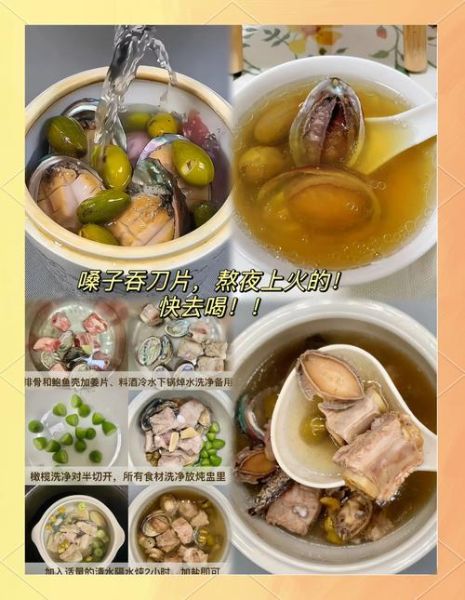 鲍鱼汤怎么炖_鲍鱼汤的家常做法-第3张图片-山城妙识