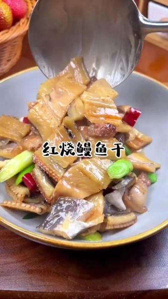 鳗鱼干怎么做好吃_鳗鱼干的家常做法-第1张图片-山城妙识 鳗鱼干怎么做好吃_鳗鱼干的家常做法-第1张图片-山城妙识