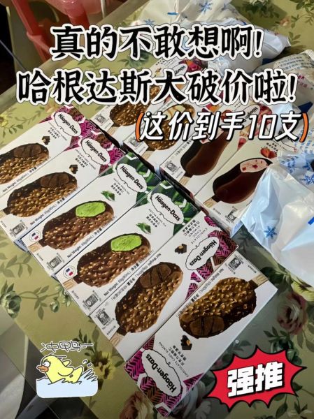 哈根达斯咖啡价目表_哈根达斯咖啡多少钱一杯-第3张图片-山城妙识