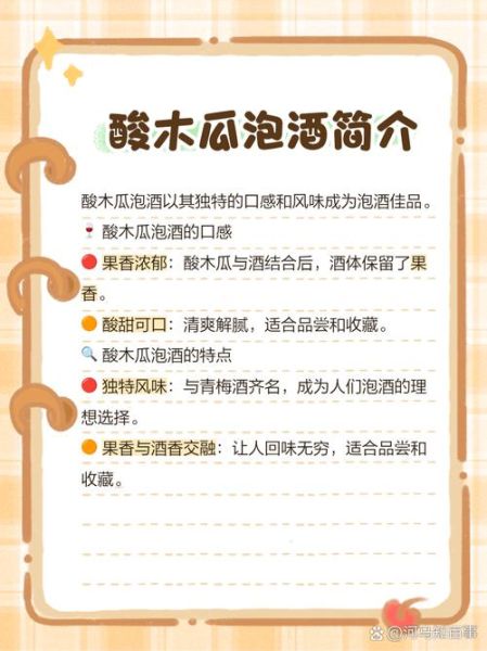 红酒木瓜汤喝多久见效_最佳饮用周期-第1张图片-山城妙识