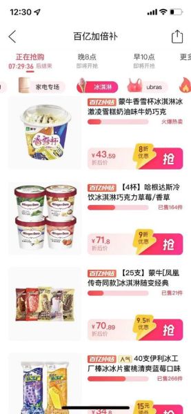 哈根达斯咖啡价目表_哈根达斯咖啡多少钱一杯-第1张图片-山城妙识