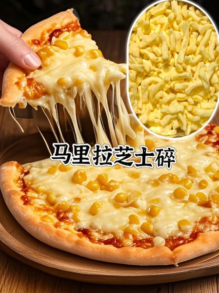 马苏里拉奶酪碎怎么吃_马苏里拉奶酪碎可以做什么菜-第1张图片-山城妙识