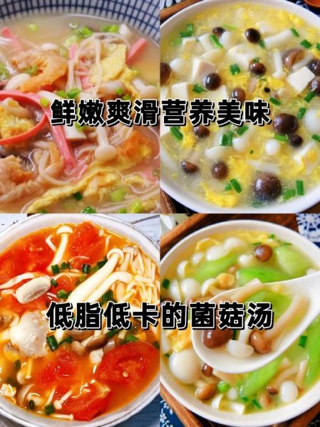 金针菇三鲜汤怎么做_金针菇三鲜汤的家常做法-第2张图片-山城妙识