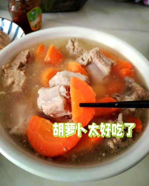胡萝卜炖排骨怎么做_需要焯水吗-第2张图片-山城妙识