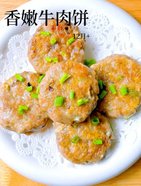 牛肉饼怎么做好吃又嫩_牛肉饼嫩滑秘诀-第1张图片-山城妙识