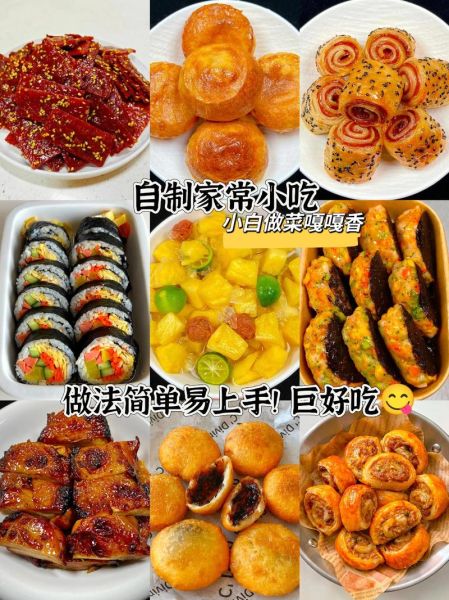 小吃美食视频大全_哪里找得到正宗做法-第3张图片-山城妙识