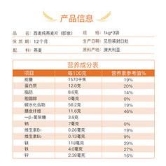 西麦燕麦片配料表_西麦燕麦片有哪些成分-第2张图片-山城妙识