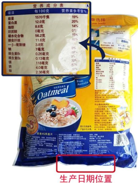 西麦燕麦片配料表_西麦燕麦片有哪些成分-第1张图片-山城妙识