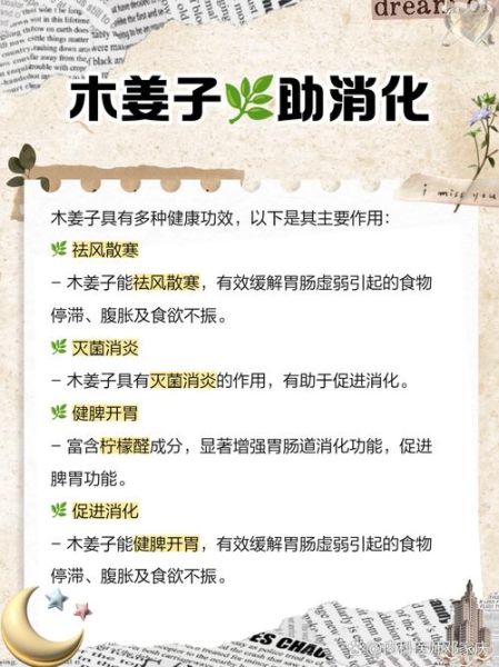 木姜子怎么腌制_木姜子腌制方法大全-第3张图片-山城妙识