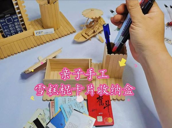 雪糕棍做手工怎么做_雪糕棍做手工有哪些简单教程-第1张图片-山城妙识