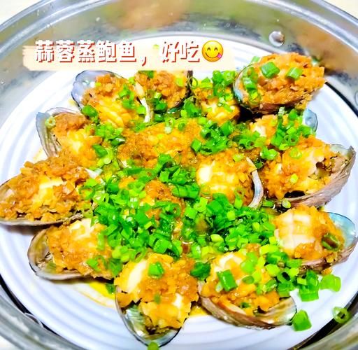 鲍鱼自己家里怎么做_家常清蒸鲍鱼步骤-第1张图片-山城妙识