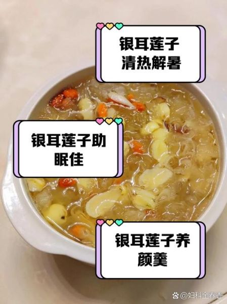 银耳莲子羹怎么做_银耳莲子羹的功效与作用-第2张图片-山城妙识
