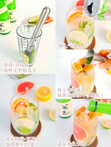冷饮配方大全_如何在家做冷饮-第2张图片-山城妙识