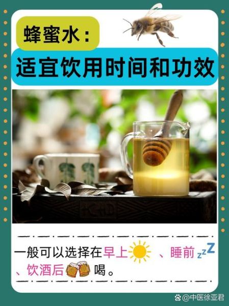 喝蜂蜜水的禁忌有哪些_空腹喝蜂蜜水好吗-第3张图片-山城妙识