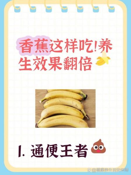 香蕉敷脸可以美白吗_香蕉面膜怎么做最补水-第2张图片-山城妙识