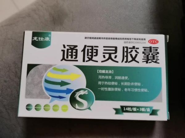 通便灵胶囊能长期吃吗_通便灵胶囊副作用有哪些-第3张图片-山城妙识