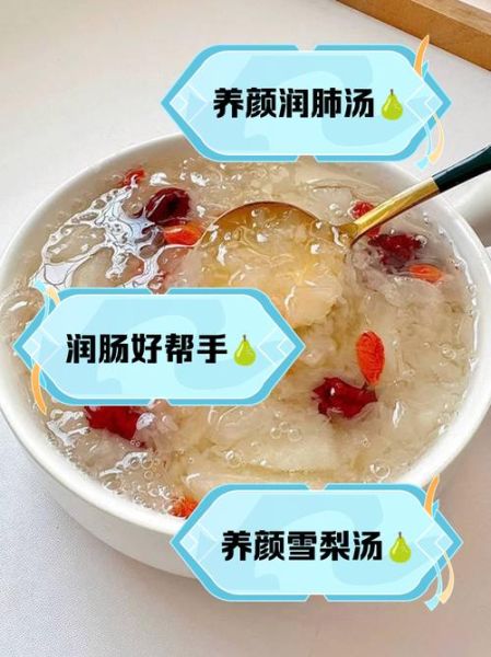 银耳雪梨冰糖水的功效与做法_银耳雪梨冰糖水可以天天喝吗-第1张图片-山城妙识