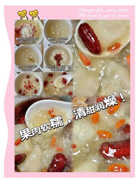 银耳雪梨冰糖水的功效与做法_银耳雪梨冰糖水可以天天喝吗-第3张图片-山城妙识