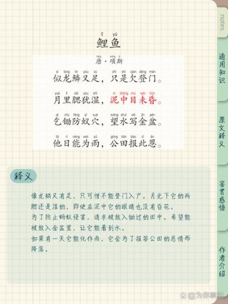 鲤鱼跃龙门励志诗句有哪些_如何激励孩子-第1张图片-山城妙识