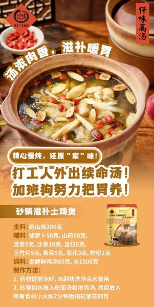煲鸡汤的配料有哪些_煲鸡汤怎么选料才鲜-第2张图片-山城妙识