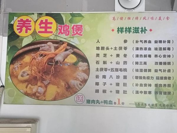 煲鸡汤的配料有哪些_煲鸡汤怎么选料才鲜-第3张图片-山城妙识