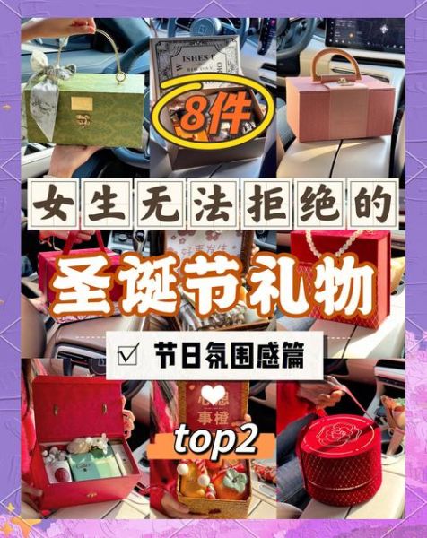 送女生什么圣诞礼物好_预算500以内怎么选-第2张图片-山城妙识