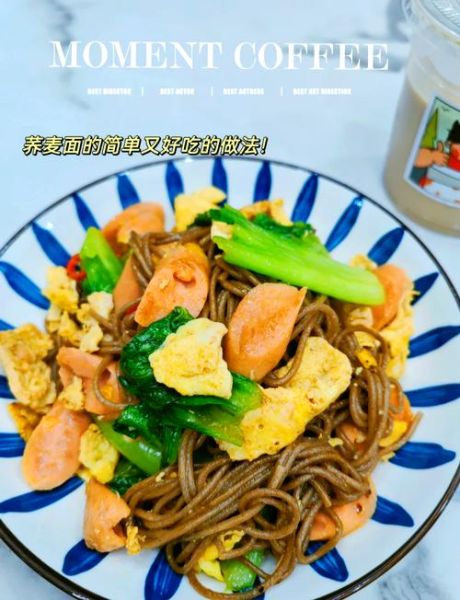 荞麦面条怎么做好吃_荞麦面怎么做不苦-第1张图片-山城妙识