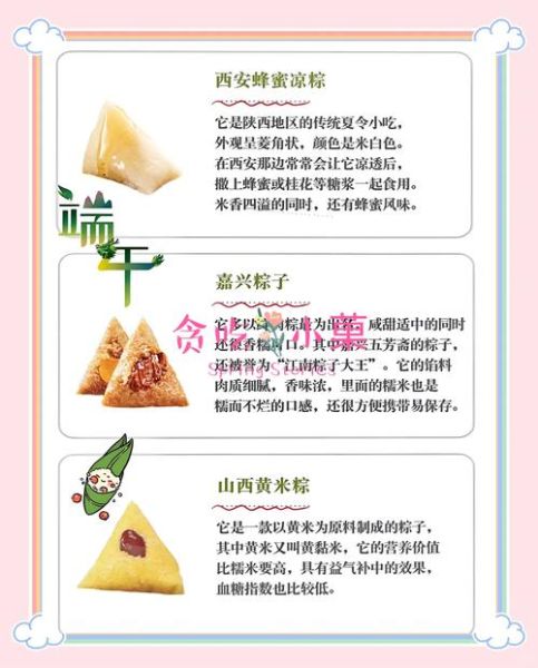 粽子煮多久才熟_粽子冷水煮还是热水煮-第2张图片-山城妙识