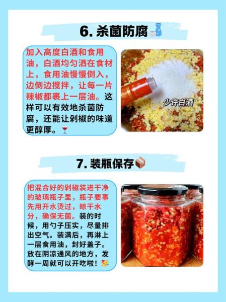 怎样腌制剁辣椒才好吃_剁辣椒腌制配方-第1张图片-山城妙识