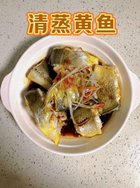 黄花鱼怎么做才好吃_清蒸黄花鱼的家常做法-第1张图片-山城妙识