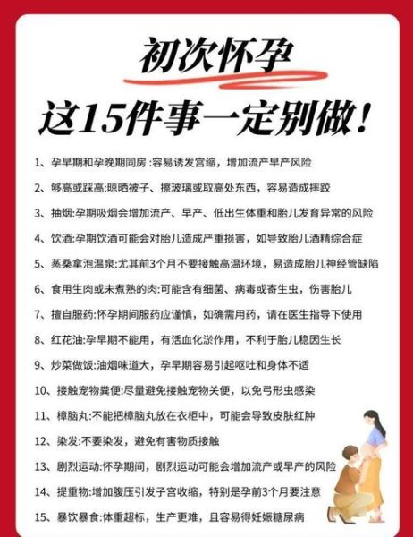 孕妇民间禁忌有哪些_怀孕初期能剪头发吗-第2张图片-山城妙识