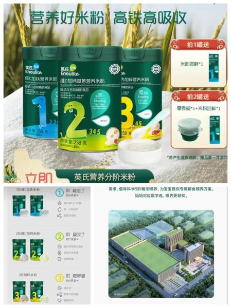 宝宝米粉什么牌子好_婴儿米粉怎么选-第3张图片-山城妙识